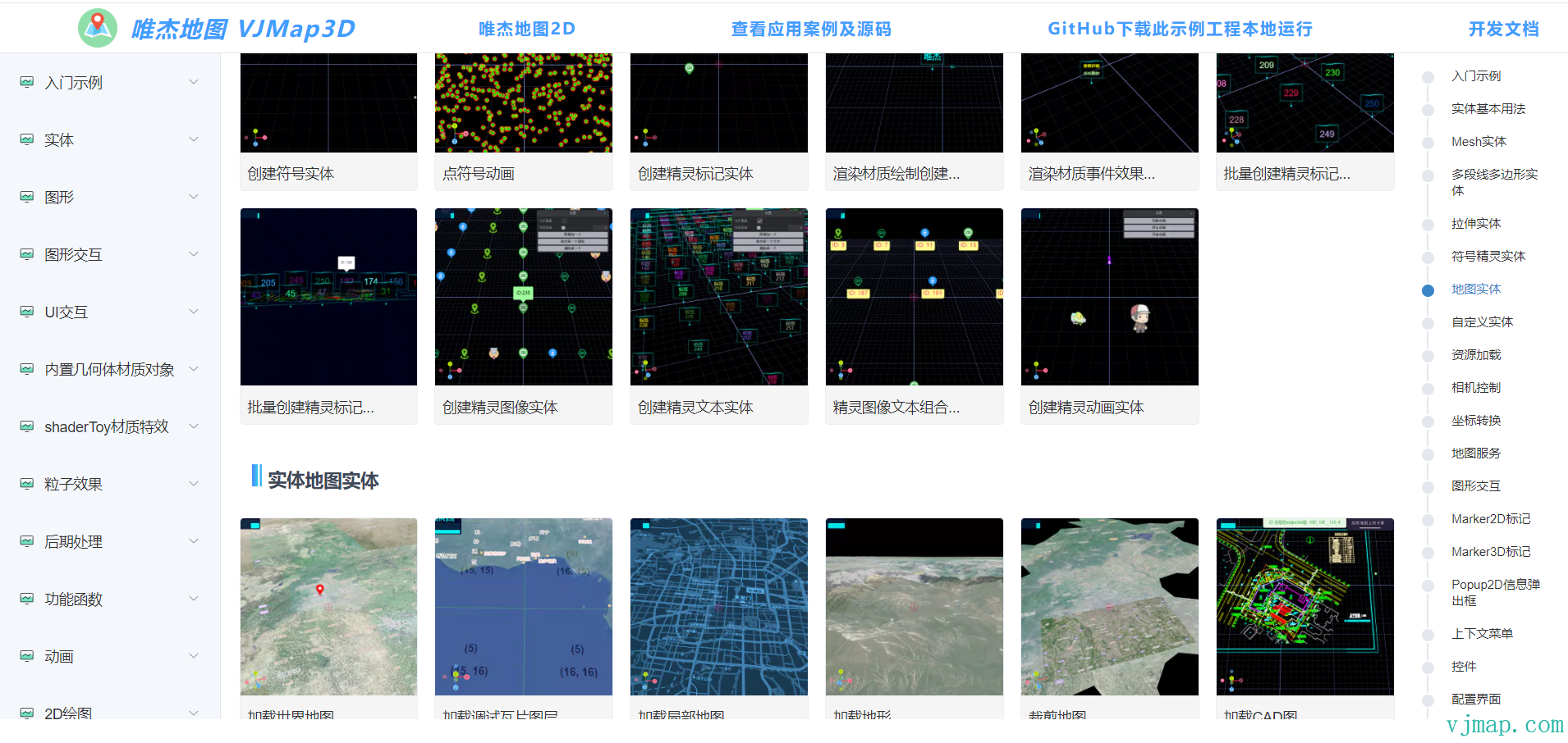 demo3d: 此工程为唯杰地图 VJMAP3D 示例的所有源代码。 在线示例查看地址: https://vjmap.com/map3d/demo/